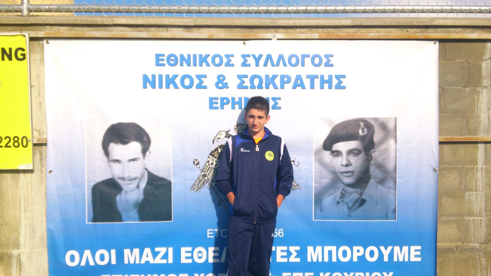 Άγγελος Χριστοδουλίδης Αμυντικός